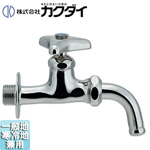 【規格・特徴】 ・節水固定コマ仕様 #カクダイ701-580-13