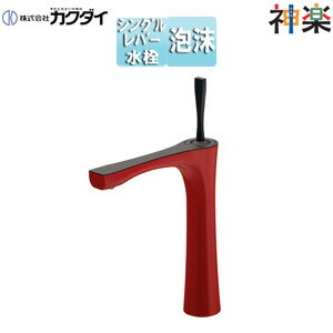 【規格・特徴】 ・取付穴径34〜36mm ・厚5〜35mm ・ブレードホース ・角度調節機能付き泡沫 ・トール ・塗装仕上げ ・ロッソ 【商品説明】 色とりどりの蛇口が華やかに舞う神楽。今までの常識を廃した新設計。 神々しいまでにしなやかな...