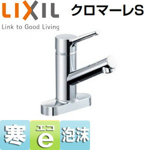 【規格・特徴】 ・呼び径:13mm ・取付穴径:φ24+-2(2ヶ) ・吐水口長さ:155mm ・湯水芯々:102mm ・エコハンドル ・泡沫 ・ミニキッチン用 ・締付金具はKG-1を使用 ・寒冷地 # リクシル キッチン用水栓金具 2ホー...