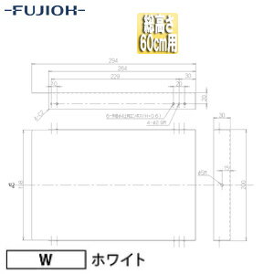 【規格・特徴】 ・排気用 ・幅:264mm ・総高さ:600mm ・幕板高さ:200mm 【カラー】 ホワイト 【対応シリーズ】 BDA-3HL-**1 BDRL-3HL-**1 BDRL-4HL-**1 BDRL-3HL-**17 BDR...
