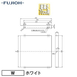 【規格・特徴】 ・排気用 ・幅:264mm ・総高さ:700mm ・幕板高さ:300mm 【カラー】 ホワイト 【対応シリーズ】 BDA-3HL-**1 BDRL-3HL-**1 BDRL-4HL-**1 BDRL-3HL-**17 BDR...