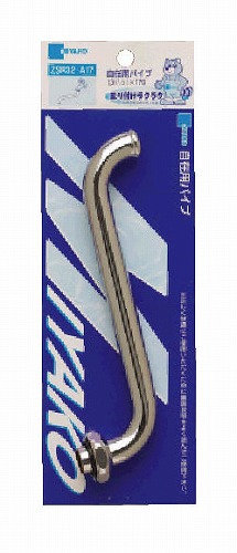 自在水栓の付け替え用パイプです。 ●材質:黄銅製クロームメッキ品番間違いにご注意ください