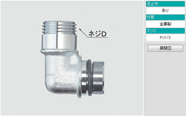 ※品番をよくお確かめになってからご注文をお願いいたします。品番間違いにご注意ください