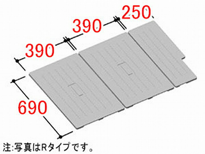 フタ寸法：A:690MM,B:360MM,C250MM 3枚組み 適合商品品番：ホールインワン浴槽1100サイズ専用Lタイプ品番間違いにご注意ください