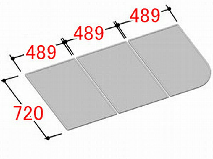 フタ寸法：A:720MM,B:489MM 3枚組み 適合商品品番：イデアトーン浴槽1500品番間違いにご注意ください
