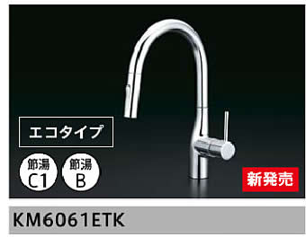 シャワーヘッドが引き出せシンクの隅まで洗えます。品番間違いにご注意ください