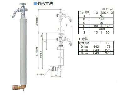 ■特長 〇ポリエチレン管専用継手一体型なので、ポリエチレン管との施工容易です。