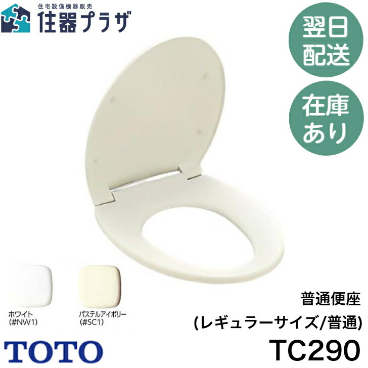 楽天市場】TOTO 便座のみの通販 楽天市場】TOTO 便座のみの通販