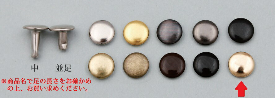 クラフト社 両面カシメ　中 カラー：本金 サイズ：9mm×10mm(外径×足) 内容量：10コ クリックポスト(メール便)選択可。 クリックポスト(メール便)は、代金引換不可です。 また、不達・紛失等、郵便事故の際の内容品補償はございません...