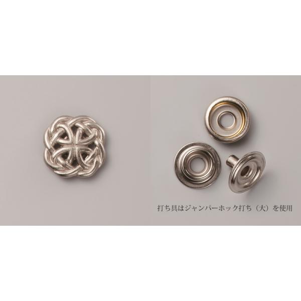 デザインホック セルティック 色：ニッケル サイズ：20mm 内容：1個 打ち具はジャンパーホック打ち（大）を使用します。 クリックポスト(メール便)選択可。 クリックポスト(メール便)は、代金引換不可です。 また、不達・紛失等、郵便事故の...