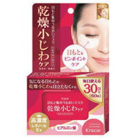 商品特徴 ・乾燥小じわケアのできる部分用うるおい美容液マスク。 ・気になる目もとをピンポイントケア！乾燥小じわを目立たなくします。 ・高濃度*「レチノールEX（レチノール誘導体＋ローヤルゼリー）」配合＋保湿成分「ヒアルロン酸」配合。 ・毎日...