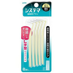 ＜＜ライオン デンター製品一覧はコチラ特徴奥歯の歯間部へも挿入がスムーズな、L字型歯間ブラシです 折れにくく、曲がりにくい超高強度ワイヤーと、ワイヤー強度を高める先細ノズルの採用により、耐久性にすぐれたブラシです 口腔内で操作しやすいコンパ...