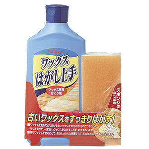 　 ※パッケージデザイン等は予告なく変更されることがあります。予め御了承下さい。 　 特徴 古くなって汚れたワックス膜をしっかり落とすワックスはがし専用洗剤 ●古くなって汚れたり、シミになってしまったワックス膜をはがすことができます より簡...