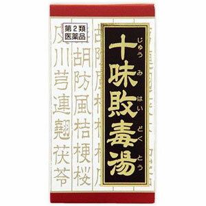 【特徴】 化膿性皮膚疾患の方、湿疹のある方に●「十味敗毒湯」は、我が国江戸時代、世界で初めて乳癌の麻酔手術を行った世界的な医学者華岡青洲によって創られた「瘍科方筌（ヨウカホウセン）」に収載されている薬方です。●セツ（できもの）や急性で発赤し...