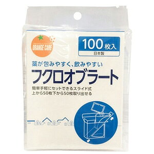 ※パッケージデザイン等は予告なく変更されることがあります。予め御了承下さい。 【商品特徴】 「袋型」は、みにくい粉薬などを飲む時に便利な袋型オブラートです。簡単にくす類を入れることができます。 でんぷん、大豆レシチンからつくられた、純自然製...