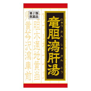 特徴 ●「竜胆瀉肝湯」は、漢方の古典といわれる中国の医書「薜氏十六種」に収載されている薬方です。 ●体力中等度以上で、下腹部に熱感や痛みがある方の排尿痛や残尿感、尿の濁り、頻尿などの排尿異常に効果があります。 使用上の注意 ■■してはいけな...