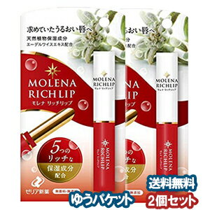 　 ※パッケージデザイン等は予告なく変更されることがあります。予め御了承下さい。 　 特徴 こだわったうるおい処方　5つのリッチな保湿成分を配合したリップクリーム 天然植物保湿成分のエーデルワイスエキスとともに、天然保湿成分のコンドロイチン...