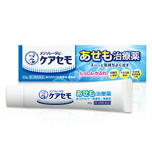 商品特徴 ●「メンソレータム ケアセモクリーム」は、つらいあせも・かぶれによく効くクリームです。 ●6つ有効成分を配合し、つらいかゆみや赤み・炎症を鎮めます。●ベタつかないクリームで、スーッと気持ちよく、汗ばむ季節にも快適にお使いいただけま...