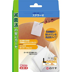 特徴 ●1枚ずつ個包装、滅菌されているので傷口にも安心です。滅菌バッグから取り出し、すぐにお使い頂けます。 ●用途に合わせて選べる商品ラインナップ（S・M・Lの3サイズ）となっています。傷口以外にも、眼帯・マスクの当てガーゼなど幅広くご使用...