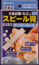 ※ご使用の際は使用上の注意をよく読んで下さい。 商品特徴異なる大きさの患部を併せ持つ方に最適。保護用パッド・固定用テープを組み合わせて使用。患部によく密着する薬剤基剤。規格直径5mm：5枚直径7mm：10枚直径9mm：5枚10×55mm：1...