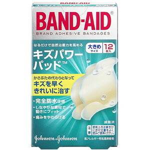 ※パッケージデザイン等は予告なく変更されることがあります。 特徴 「バンドエイド キズパワーパッド 大きめサイズ 12枚」は、キズを早く治すハイドロコロイド素材絆創膏です。ハイドロコロイド素材のパッドが、体内から集まる「キズを直す成分」をゲ...