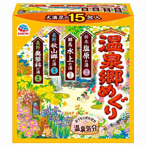 パッケージデザイン等は予告なく変更されることがあります。予め御了承下さい。【商品特徴】 ●四季折々の温泉郷の雰囲気と湯けむり温泉気分がご家庭のお風呂で味わえる、粉末入浴剤の詰め合わせアソートパック。 ●有効成分が温浴効果を高めて血行を促進し...