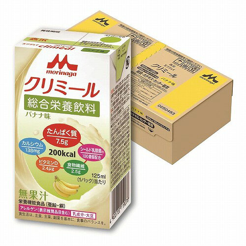 ※パッケージデザイン等は予告なく変更されることがあります。予め御了承下さい。 【商品特徴】 ■バランス良く栄養補給ができる、125ml飲みきりサイズの栄養補助飲料 ・栄養機能食品(亜鉛・銅) ・バナナ味 ■少量高カロリー エネルギー:200...