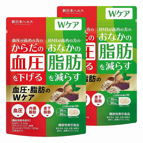 ※パッケージデザイン等は予告なく変更されることがあります。予め御了承下さい。 【商品特徴】 ■機能性表示食品 ・GABA、ブラックジンジャー配合 ・届出番号:I808 ■届出表示 ・本品にはGABAが含まれます。GABAは、血圧が高めの方の...