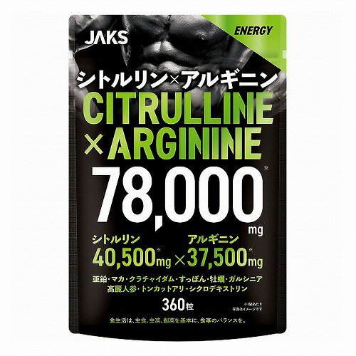 ※パッケージデザイン等は予告なく変更されることがあります。予め御了承下さい。 【商品特徴】 ・シトルリン:40500mg+アルギニン:37500mg配合 内容量：108g(300mg×360粒) 【お召し上がり方】 ・1日あたり12粒程度を...