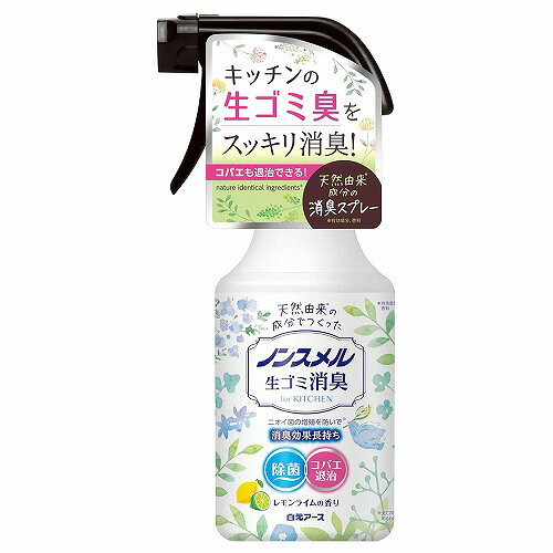※パッケージデザイン等は予告なく変更されることがあります。予め御了承下さい。商品特徴 ●キッチン周りでも使いやすい、天然由来成分※使用の消臭剤です。※有効成分、香料●ゴミ箱や三角コーナー、排水口の気になる生ゴミ臭をすっきり消臭します。 ●ニ...