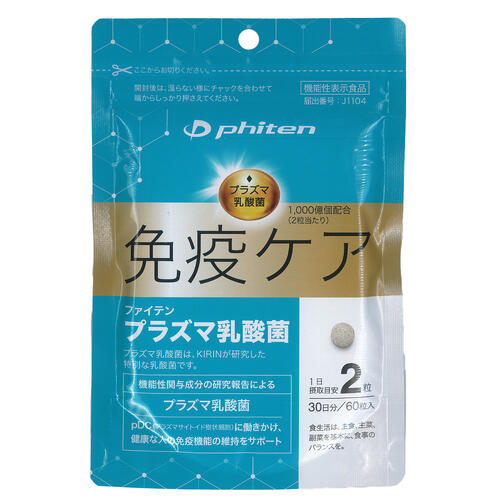 ※パッケージデザイン等は予告なく変更される場合がございます。予めご了承下さい。【商品特徴】 ・機能性関与成分「プラズマ乳酸菌」の働きで、健康な人の免疫機能の維持をサポート ・口腔環境サポート素材の「茶抽出物」やエイジングケア素材の「スピルリ...