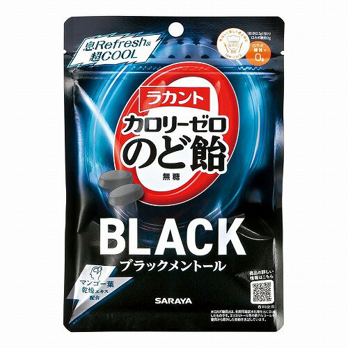 ※パッケージデザイン等は予告なく変更されることがあります。予め御了承下さい。 【商品特徴】 ・ラカントブランドだからこそ実現した、カロリーゼロ・糖類ゼロ・ロカボ糖質ゼロののど飴 ・強力なメントールの爽快感とエリスリトールのひんやり感でのどす...