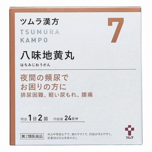 ※パッケージデザイン等は予告なく変更されることがあります。予め御了承下さい。 【商品特徴】 ・八味地黄丸(はちみじおうがん)は、漢方の原典である金匱要略(きんきようりゃく)に記載されている漢方薬で、「なかなか疲れがとれない」、「腰が痛い」、...