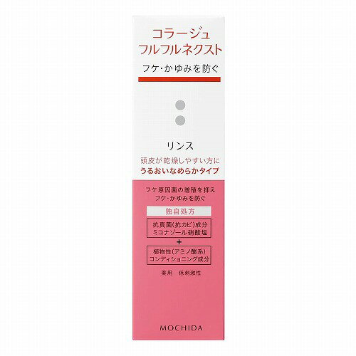 ※パッケージデザイン等は予告なく変更されることがあります。予め御了承下さい。 【商品特徴】 ・抗真菌(抗カビ)成分:ミコナゾール硝酸塩を配合 ・フケ・かゆみを防ぎながら、髪にしっかりとうるおいを与えます ・まとまりのある、なめらかな髪に仕上...