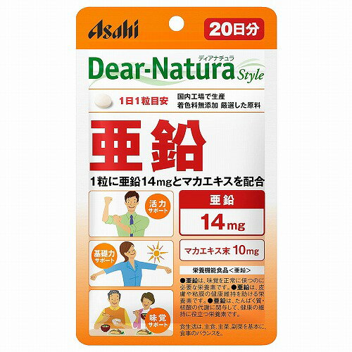 商品特徴1粒で、亜鉛を栄養素等表示基準値比の2倍にあたる14mgを摂取できます。 こんな方におすすめです ・食事のバランスを気にしている・海藻類不足・毎日の元気栄養機能食品＜亜鉛＞内容量 20粒（パウチタイプ）20日分 1日目安量 1粒■発...