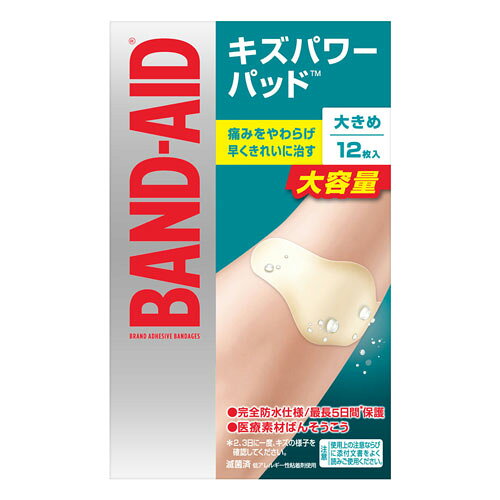※パッケージデザイン等は予告なく変更されることがあります。 特徴 「バンドエイド キズパワーパッド 大きめサイズ 12枚」は、キズを早く治すハイドロコロイド素材絆創膏です。ハイドロコロイド素材のパッドが、体内から集まる「キズを直す成分」をゲ...