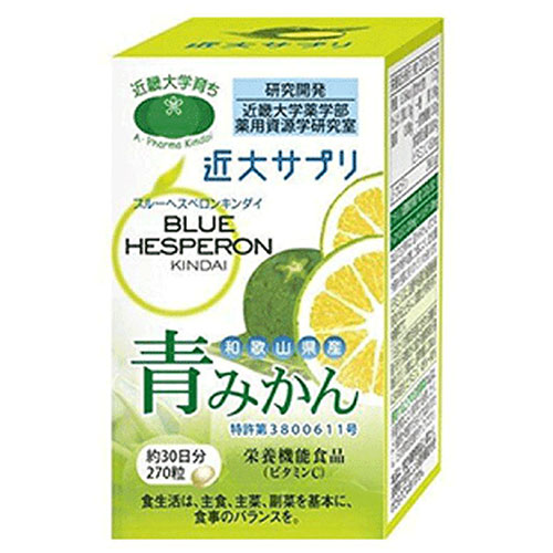 ※パッケージデザイン等は予告なく変更されることがあります。予め御了承下さい。 【商品特徴】 ブルーヘスペロンキンダイは近畿大学薬学部・農学部・生物理工学部・東洋医学研究所・附属農場が連携し、それぞれの分野の知的財産を結集させて研究開発・商品...