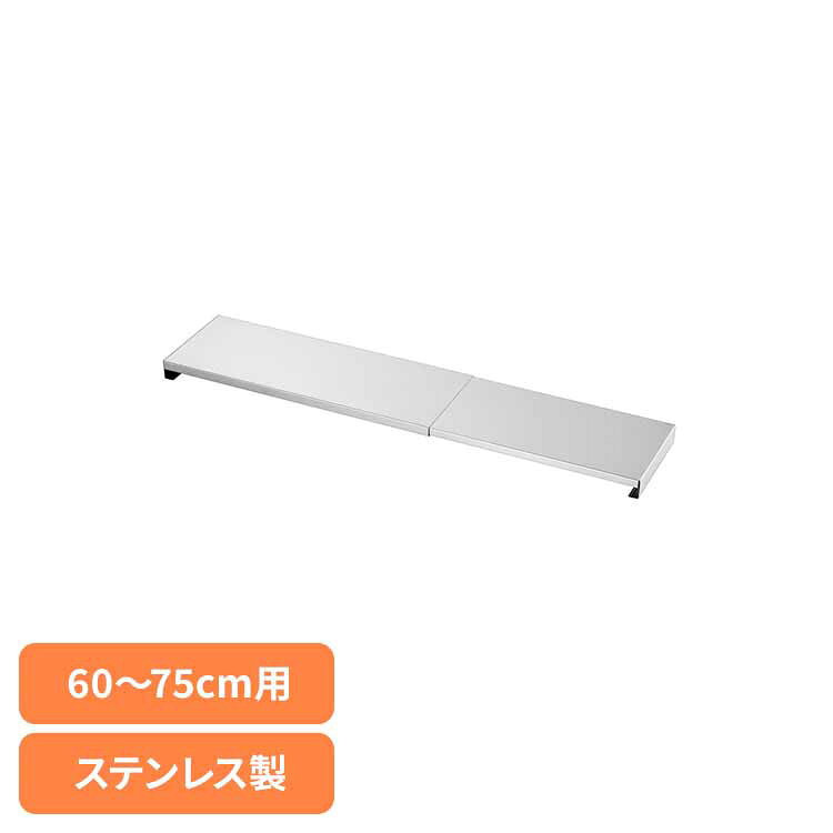 ■商品サイズ（cm）幅約44〜80×奥行約16×高さ約3■商品重量約1.13kg■材質本体：ステンレス鋼すべり止め：シリコーンゴム■耐荷重約5kg排気口に置くだけで汚れやゴミの侵入を防ぎます。丸洗いできてお手入れ簡単。伸縮タイプ。奥行がワイ...