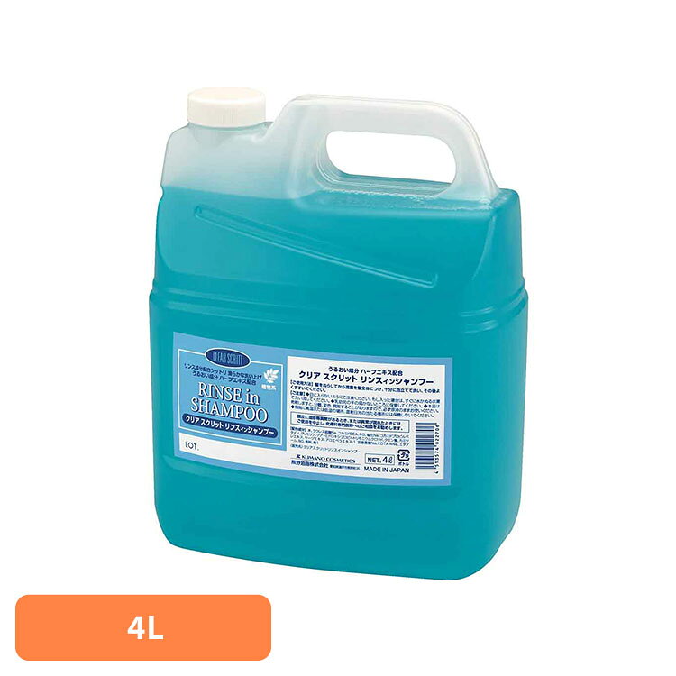 ■内容量4L■商品サイズ（cm）幅約20×奥行約11×高さ約25■商品区分化粧品■成分水、ラウレス硫酸NA、コカミドDEA、PG、塩化NA、コカミドプロピルベタイン、グリセリン、グアーヒドロキシプロピルトリモニウムクロリド、クエン酸、カミツ...
