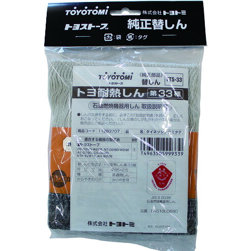 適合機種：RS-G300-M耐熱芯第33種綿、ガラス繊維　