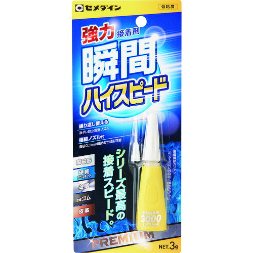 使いやすさに拘った特殊容器を採用しています。ピンなしで簡単、安全に開封できます。簡単に液量コントロールができます。ベルマーク付です。強力瞬間接着剤3000シリーズです。セメダインの瞬間接着剤は開封後も長持ちです。手が汚れません→液ダレ防止ボ...