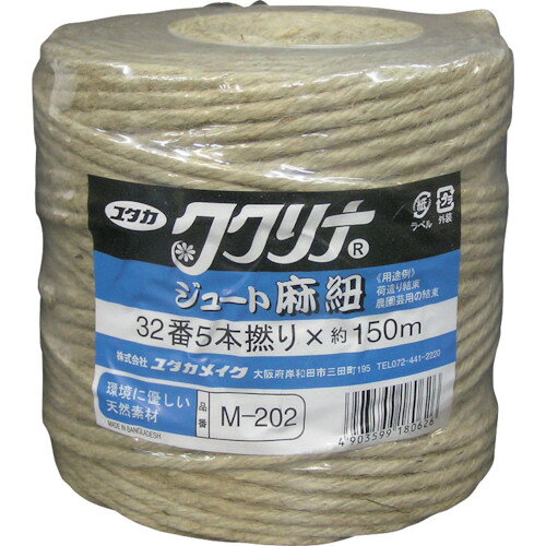 天然素材で環境に優しい紐です。園芸用、手芸用。標準幅(mm)：4長さ(m)：150ジュート麻　