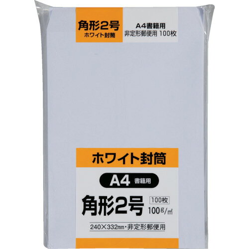 ケント紙を使用したホワイト封筒です。タイプ：角2色：白縦(mm)：332横(mm)：240幅(mm)：240奥行(mm)：332　