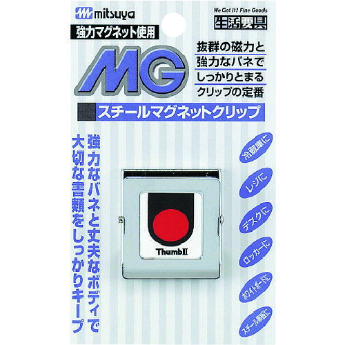 スチール製マグネットクリップの定番商品です。レジ、ロッカー、冷蔵庫、デスクに便利です。本体スチールがヨークの役目を果たし強力磁力を実現しています。色：本体・シルバー縦(mm)：42横(mm)：35A4コピー用紙保持枚数：80枚ラバーマグネッ...