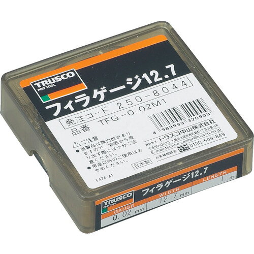 自動車エンジンおよびその他内燃機の組み立て並びに調整用として使用され、単一のすき間の連続測定使用に便利です。すき間測定に。厚さ(mm)：0.02長さ(m)：1リーフ幅：12.7mmカット可能ステンレス(SUS304)　