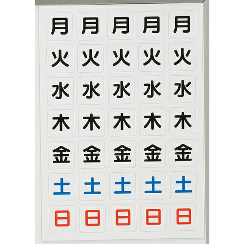 月予定表ボードに簡単に吸着します。1片サイズ(mm)：17×18厚さ(mm)：0.8色：白等方性マグネットポリ塩化ビニール（PVC）　