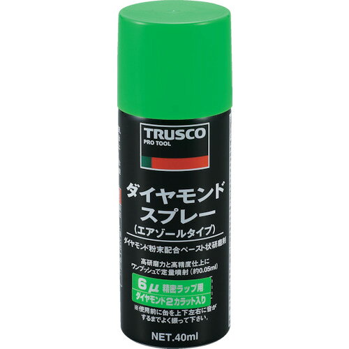 ダイヤモンド粉末を2カラット配合しています。油性のダイヤモンドペーストをスプレー化した精密仕上げ用研磨剤です。スプレーボタンを押せば、少量が一定量噴射されますので無駄がありません。（1プッシュ約0.05［［ミリリットル］］）スプレー1本で6...