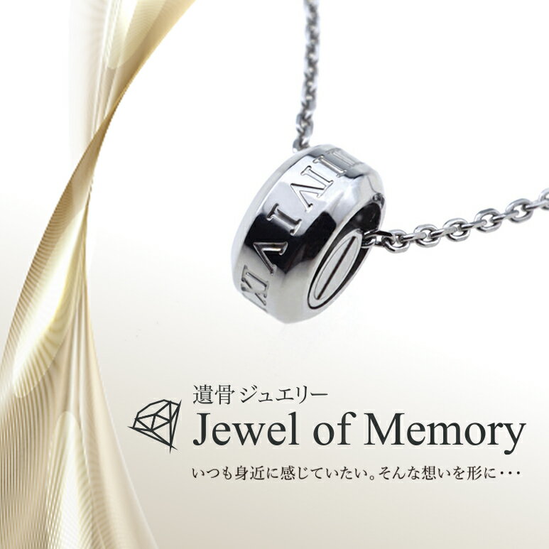 商品情報材質サージカルステンレス316Lサイズトップ：H12mm x W6mm x D12mmチェーン：S 40〜45cm / M 50〜55cmご注意モニターの発色具合により実際の商品とは色合いやイメージが異なる場合がございます。遺骨ジュ...