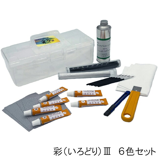 ・内容量：エポキシスティックパテ 白・黒　各1本 　　　　　エナメルペイント 6色 　　　　　サンドペーパー＃150・＃400　各1枚 　　　　　スクレーパーS型 　　　　　丸筆　6本 　　　　　リペアラッカーシンナー・トレースクロス 　　...