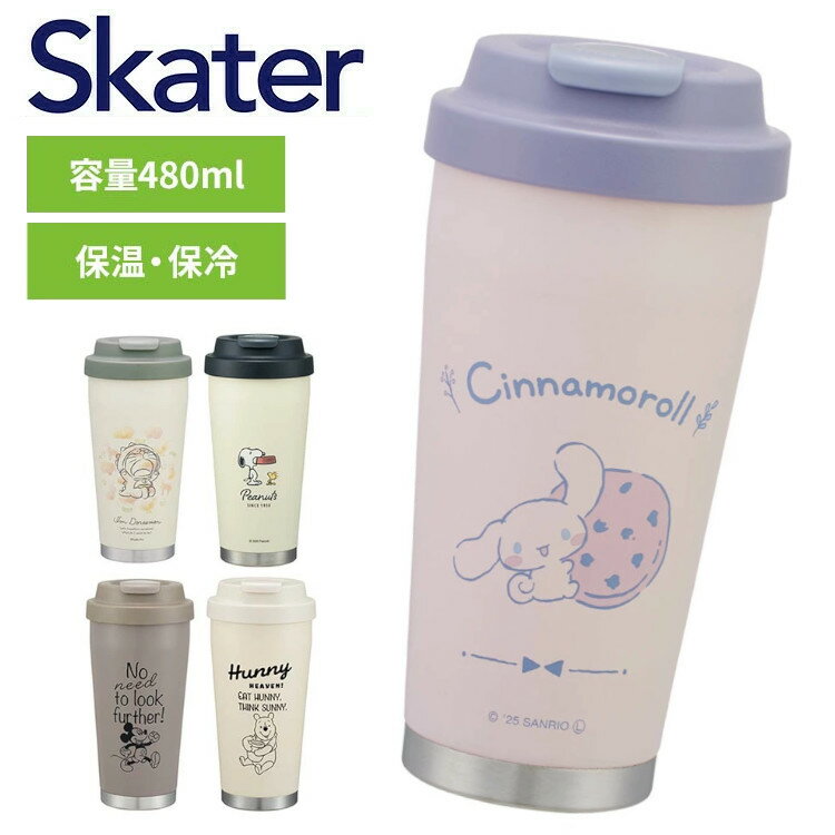 ワンプッシュフタ付きストラップ付きで携帯しやすく飲みたい時にサッと飲める！真空二重構造・保温・保冷!ワンプッシュオープン！飲み口はソフトなプラスチックタイプ。移動時も飲みやすいトラベラーリッド型。氷が入れやすい広口タイプ。携帯しやすいストラ...